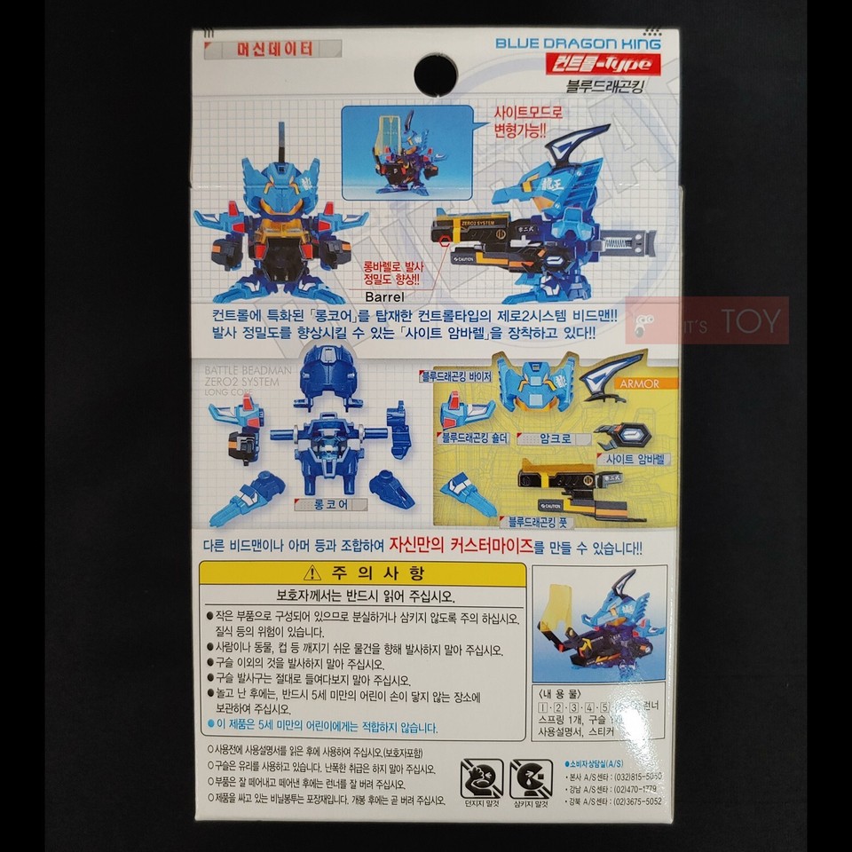 Takara Tomy Battle B-Daman Zero 2 BLUE DRAGON KING Beadman Korea ver ...