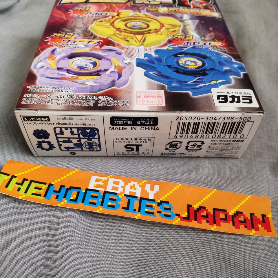 Venus (Venusian) Sunlight Gold ver. - Beyblade G-Revolution RB12 BEGA ...