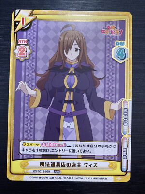 KS/001B-069 RRR With Gold Frame Rebirth for you Konosuba Japanese | eBay