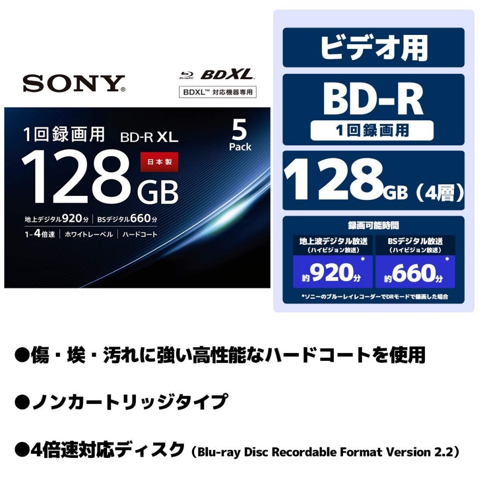 SONY BD-R Printable HD Blu-Ray 4x Speed Blank Disc Media BDR 128GB 5 ...
