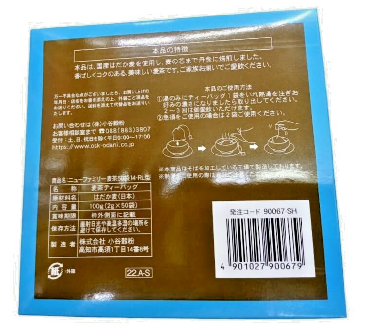 OSK New Family Japanese Barley Tea ( Made with Japanese Barley ) | eBay
