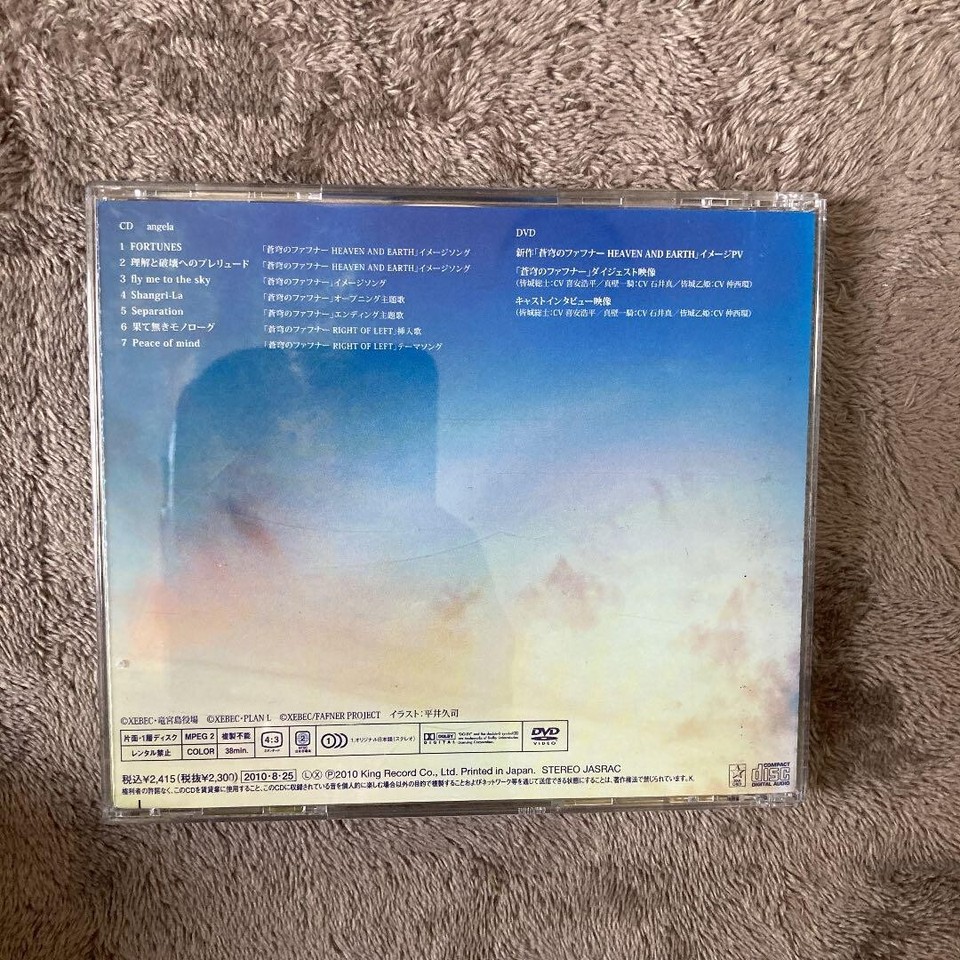 Japan Anime Fafner in the Azure CD HEAVEN and EARTH Image Mini Album ...