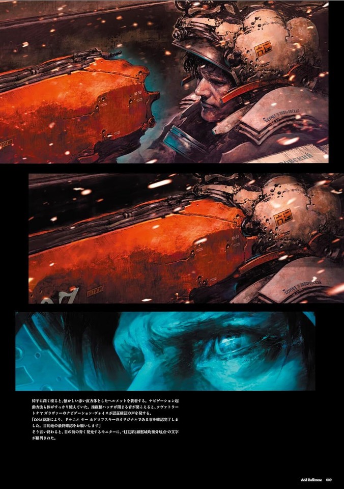 Acid Bufferzone Masahiro Ito Art Collection Book Silent Hill Japan | eBay