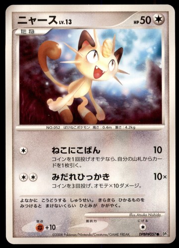 Meowth DPBP#057 Temple of Anger 2008 Japanese Pokemon Card | eBay