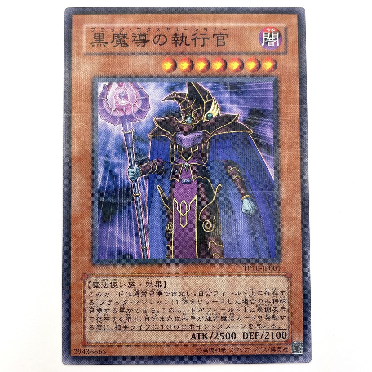 Dark Eradicator Warlock Deck Yu Gi Oh! Structure Deck