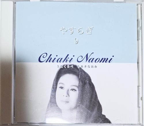 Chiaki Naomi Yasuragi 9 Chiaki Naomi CD Album | eBay