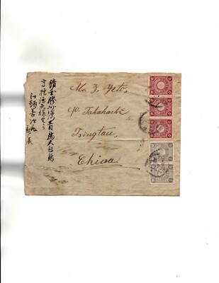 Japan 1903 to German Tsingtao-China | eBay