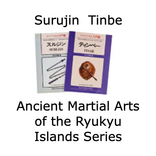Tinbe Surujin Ancient Martial Arts of the Ryukyu Islands Series ...