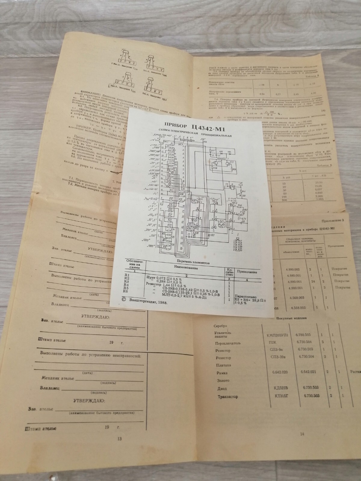 Soviet multimeter Device Old analogue multimeter Tester USSR Soviet С ...