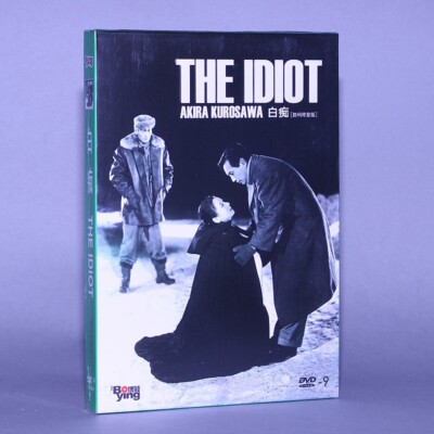 1951 Akira Kurosawa Japanese Movie Hakuchi DVD9 Collectors Edition ...