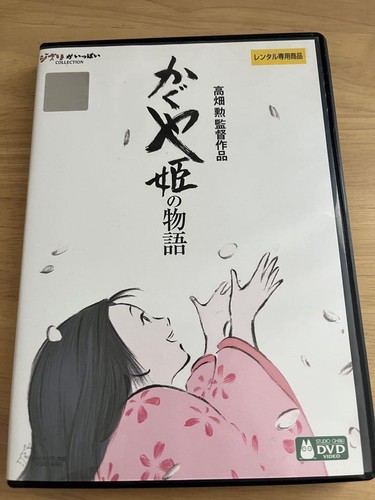 Ghibli The Tale Of Princess Kaguya Your Name Dvd | eBay