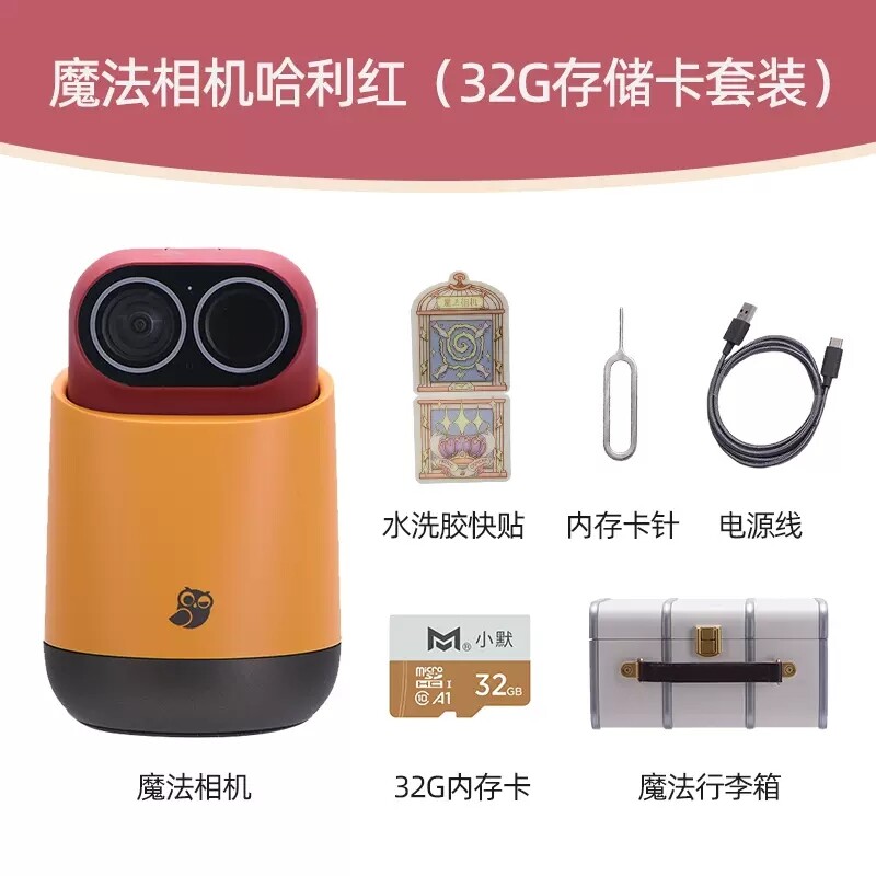 Xiaomo Magic Camera 2.5K HD AI Smart Wifi Vlog Camera 360° PTZ Home ...