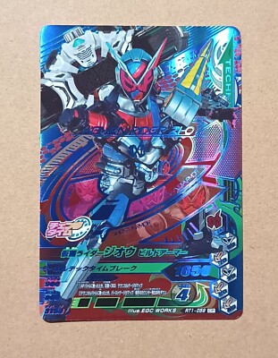 Kamen Rider Battle Ganbarizing CP RT1-059 Kamen Rider Zi-O Masked Rider | eBay