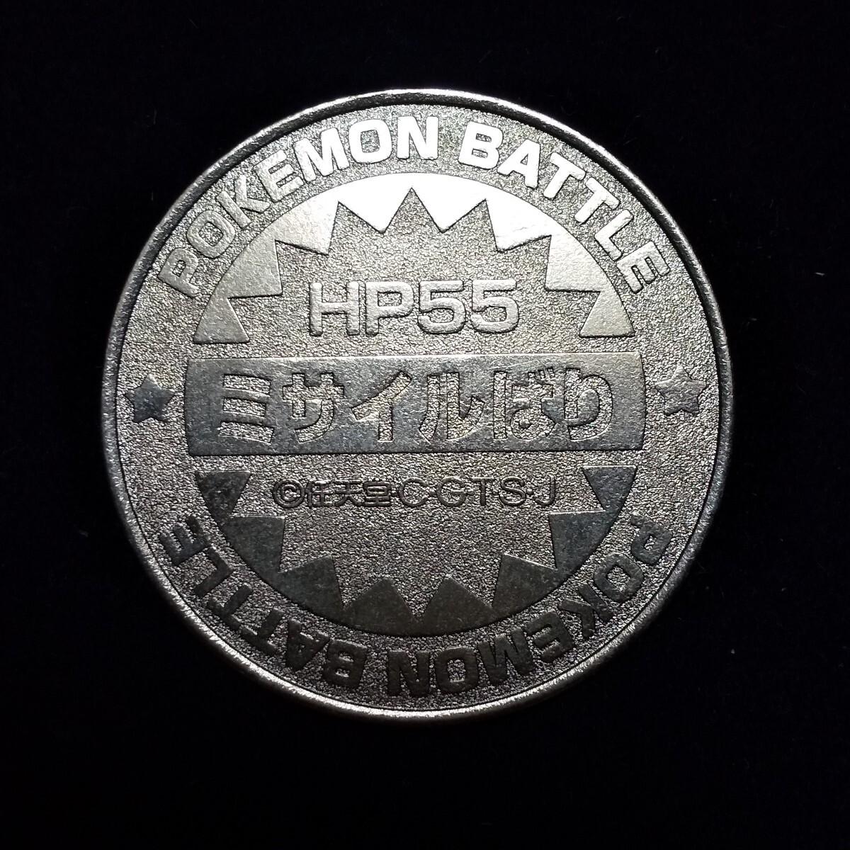 Beedrill Pokemon Battle Coin Medal Silver Anime From Japanese Nintendo ...