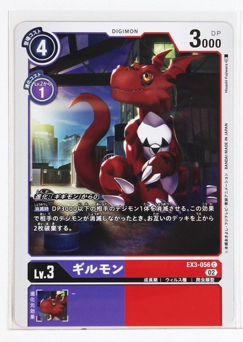 Digimon Card TCG EX3-056 C Guilmon Bandai Made in Japan Digital ...