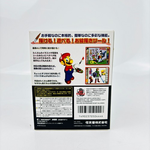 Nintendo Mario Artist Paint Studio Mouse Set 64DD N64 Disk Drive W/box ...