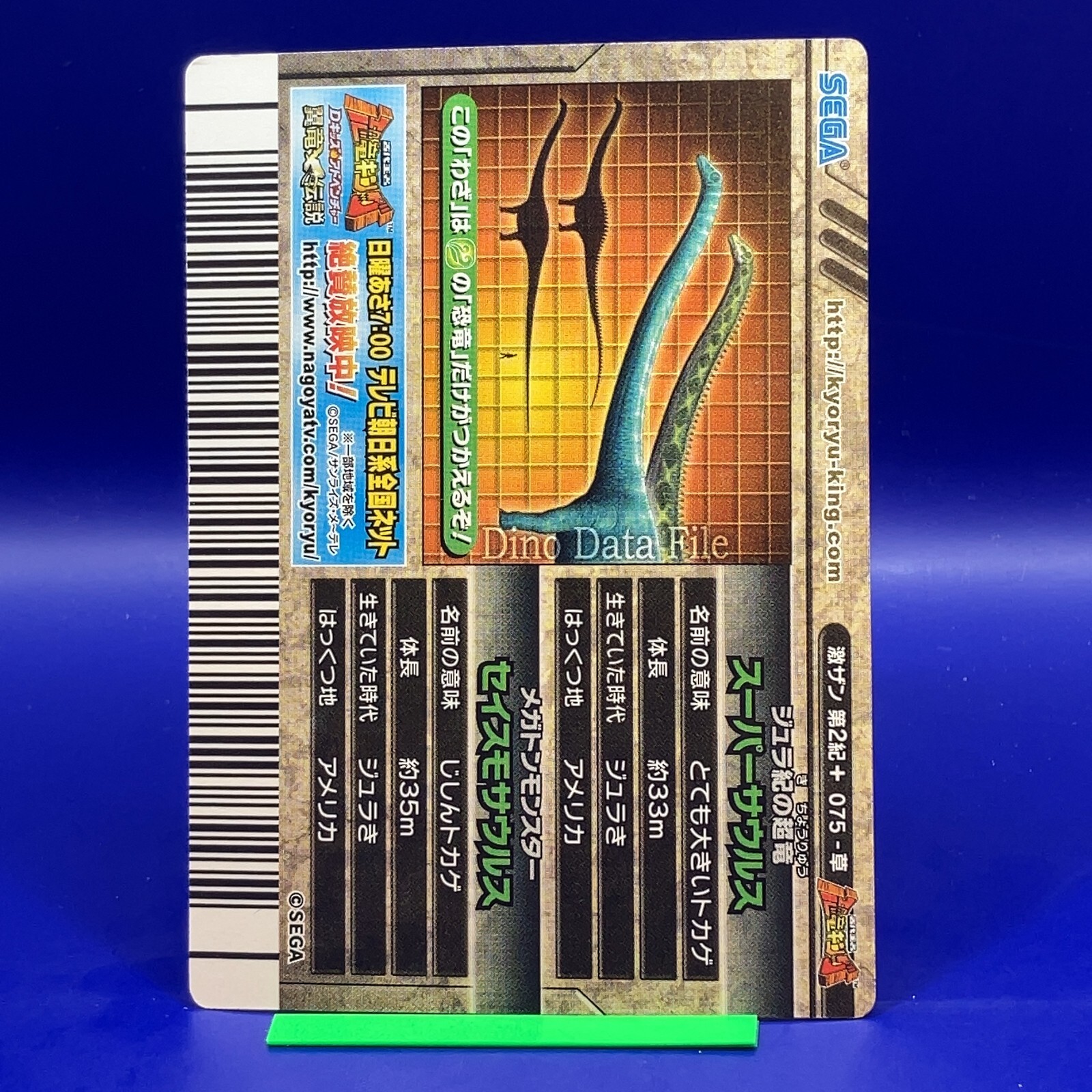 Dinosaur King Card TCG Collectible Cards Japanese SEGA Made in Japan ...