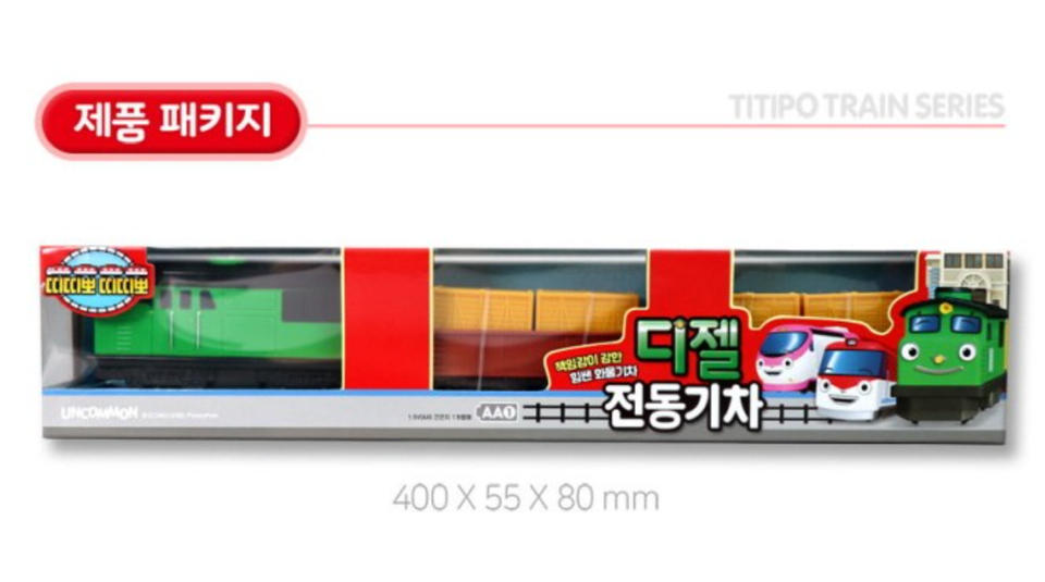 Titipo and Friends Electric Powered Train Eric Loco Mini Car Diesel ...