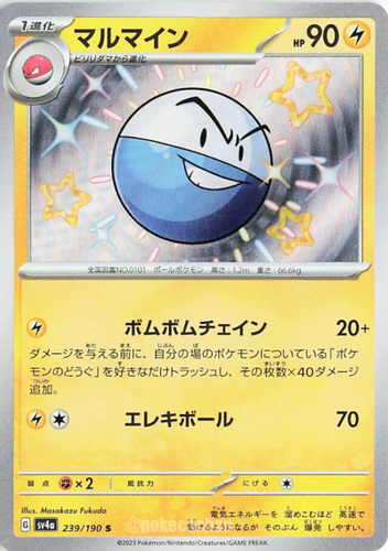 Carte Pokemon Electrode S 239/190 Brillant Trésor Ex Japonais | eBay