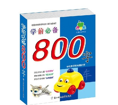 Chinese 800 characters book pin yin ,English picture for Chinese ...