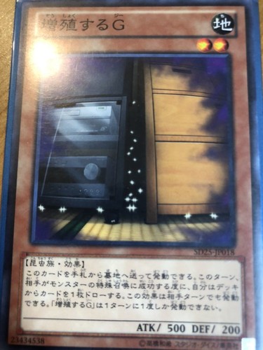 Yu Gi Oh OCG ProliferationG sd25 jp018 | eBay