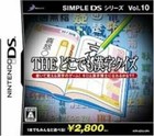 The Doko Demo Kanji Quiz (Nintendo DS, 2006) - Japanese Version Tested ...