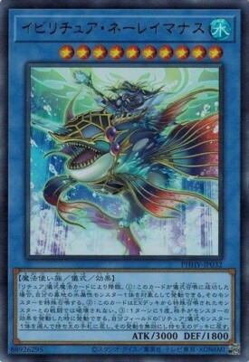 Evigishki Neremanas PHHY-JP032 Ultra Rare Yugioh! Japanese NM | eBay
