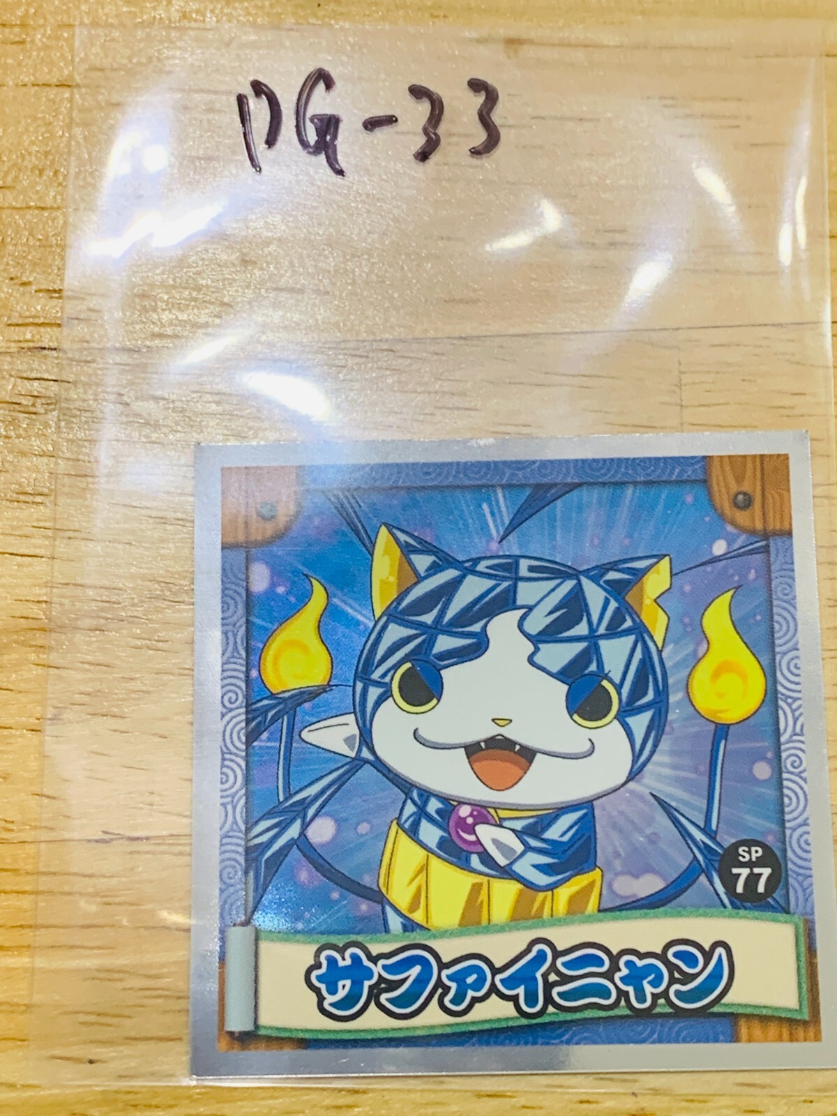 Sapphinyan Yo-Kai Watch L5 From Japan DG-33 F/S | eBay