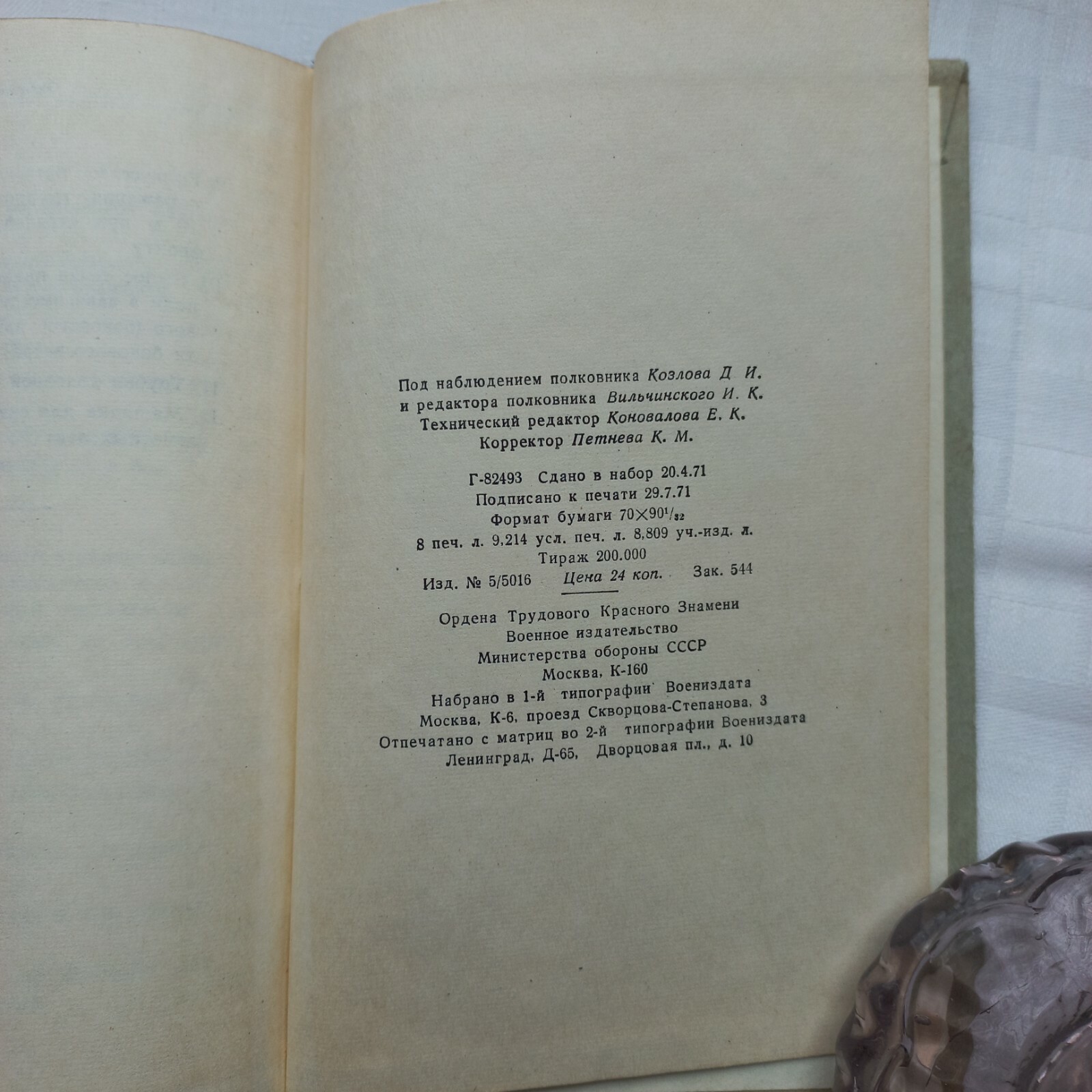 Kalashnikov machine gun (PK, PKC, PKB and PKT) 1971 USSR Rifle Manual 7 ...