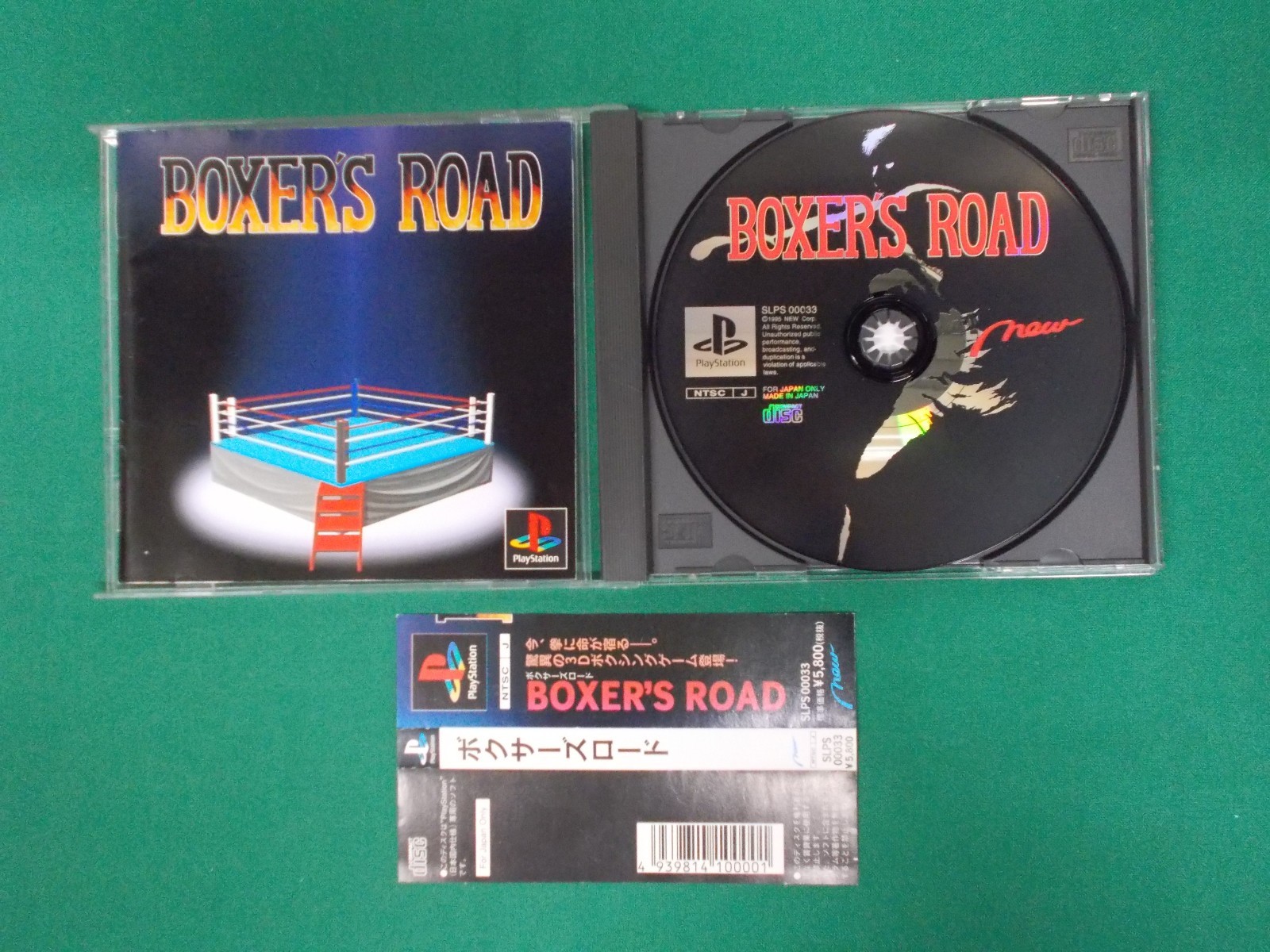 PlayStation -- BOXER'S ROAD -- Spine card. PS1. JAPAN GAME. Works ...