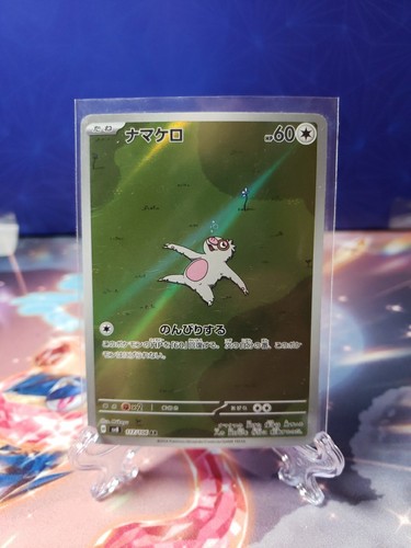 Slakoth 117/106 AR SV8 Super Electric Breaker Japanese Pokemon TCG Art ...
