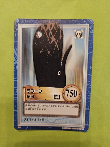MP Laboon Luffy S79 Japan One Piece Carddass Hyper Battle Bandai Tcg ...