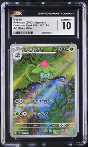 Ivysaur 2023 Japanese Scarlet & Violet: 151 #167/165 Art Rare Price ...