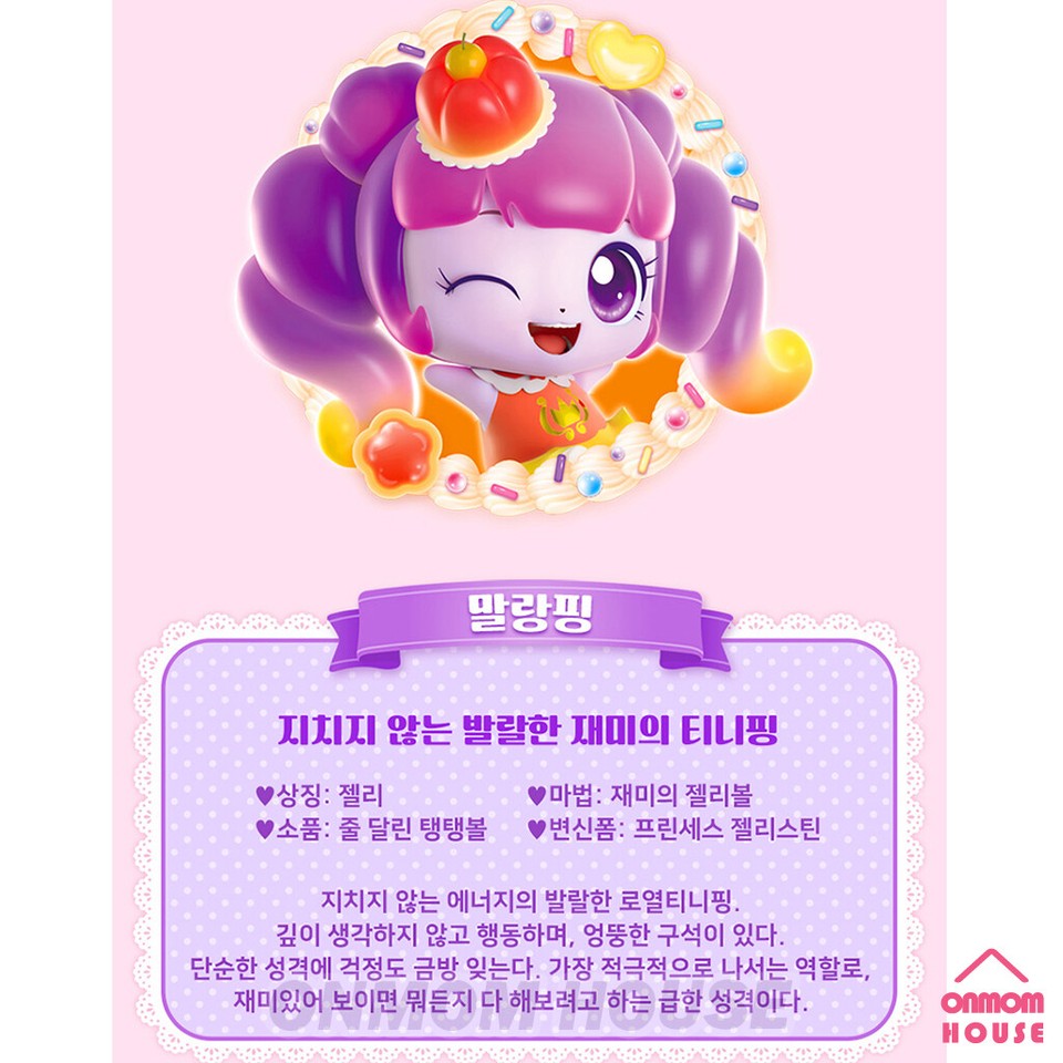 Sweet and Sour Catch Teenieping Season 4 Plush Stuffed Doll 16 Type ...