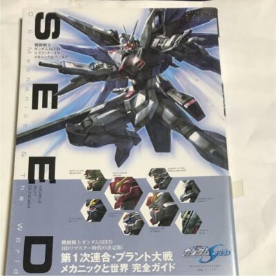 Gundam SEED Cosmic Era Mechanic & World illustration art Book | eBay