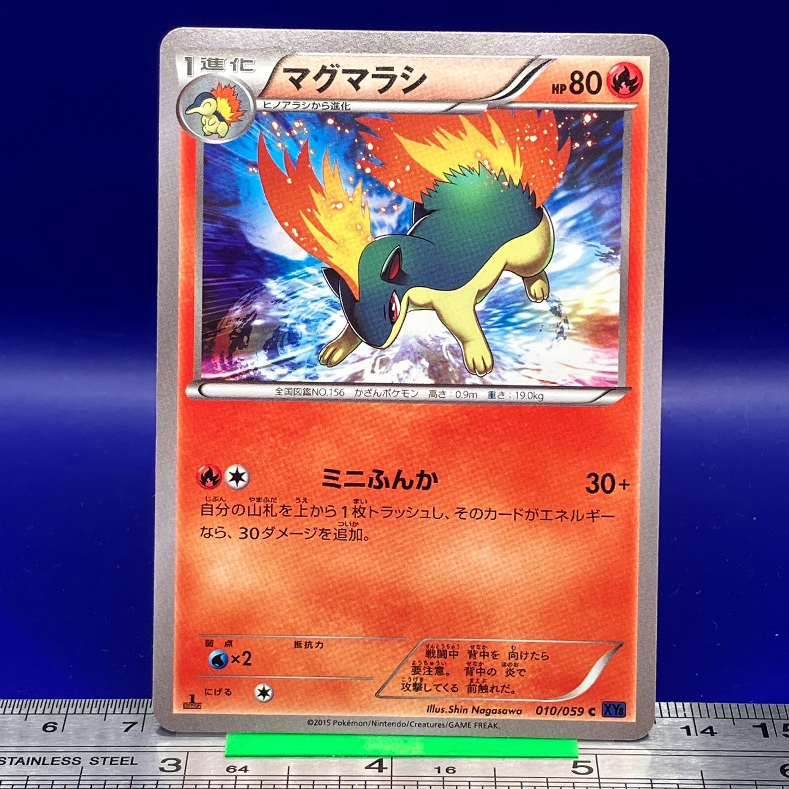 Quilava Pokemon Card 1st Ed 2015 010/059 XY8 Nintendo TCG Japanese ...