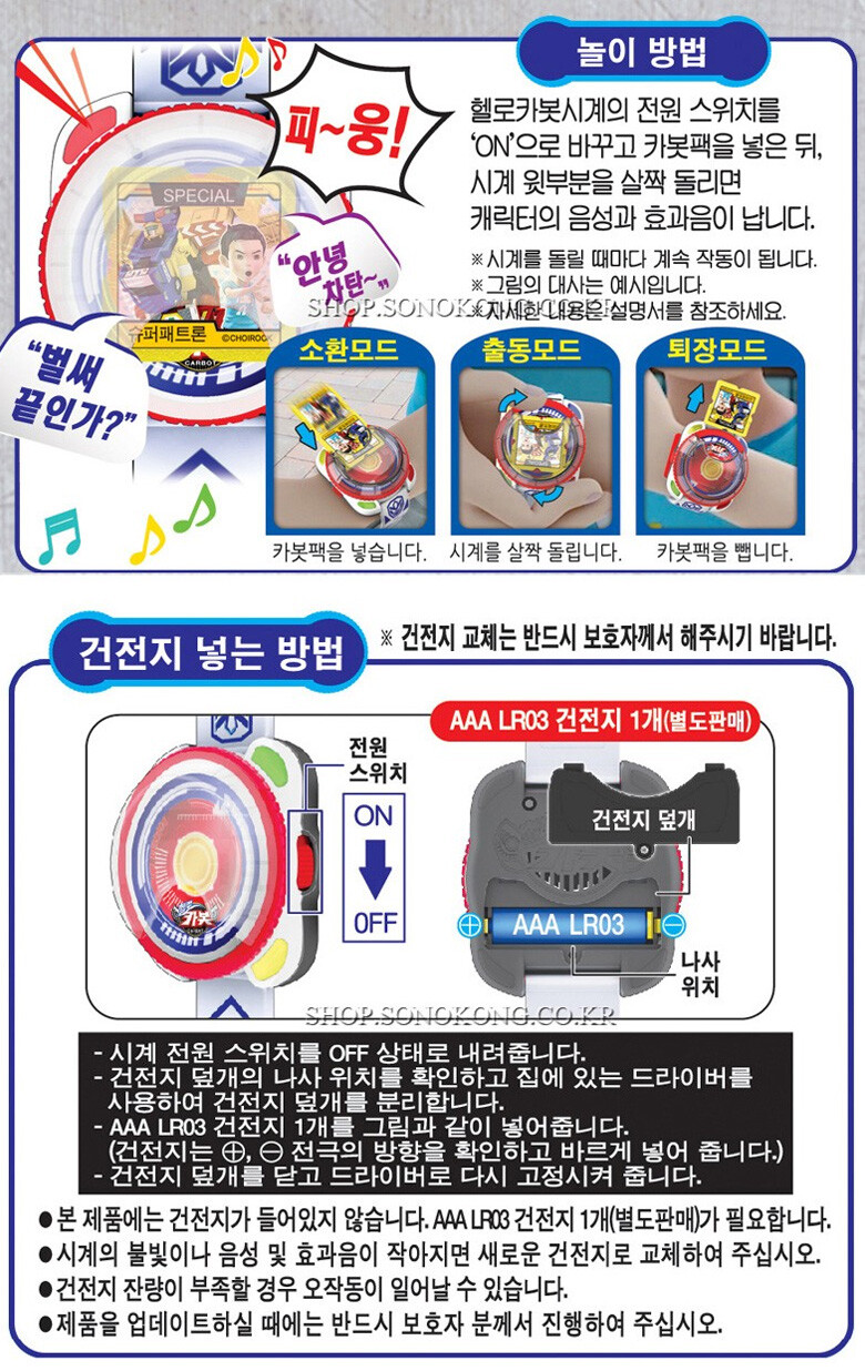 Hello Carbot WATCH Ver.2 Transformation Wrist Smart-Watch Carbot-Pack ...