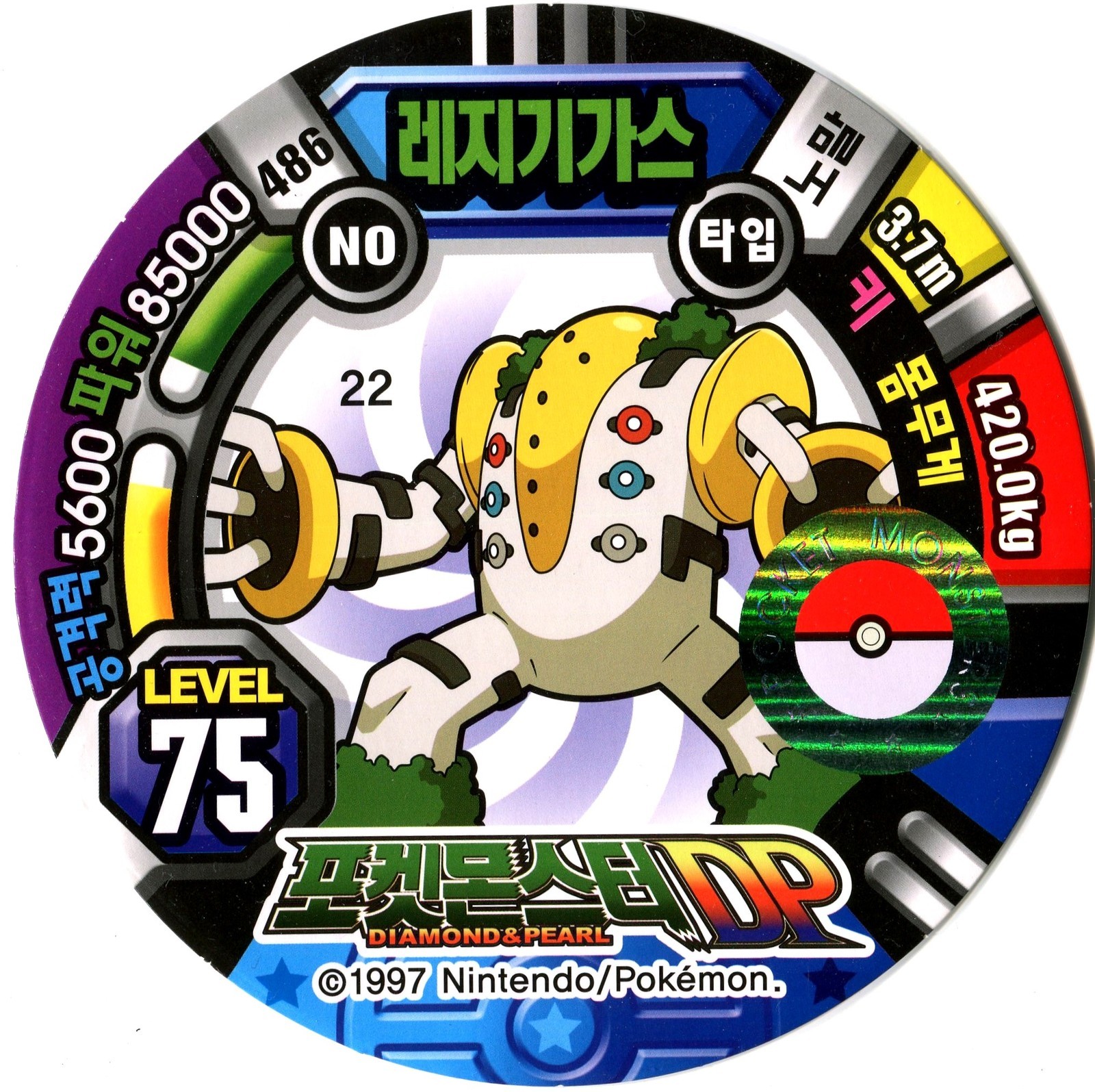 POG - POGS GEANT JUMBO POKEMON From 1997 (Diam 17 Cm) #486 REGIGIGAS | eBay