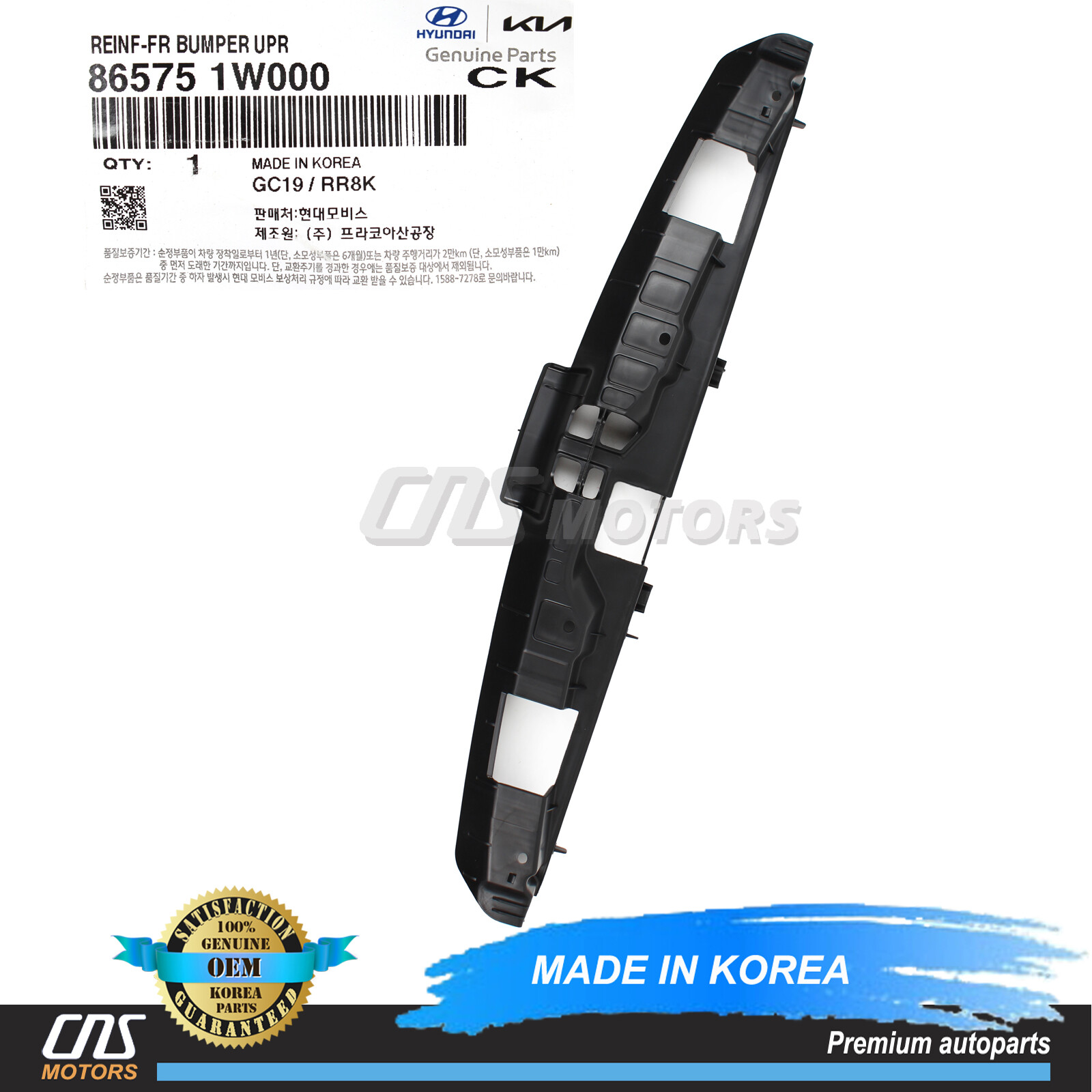 Front Grille Upper Reinforcement GENUINE for 2012-2017 Kia Rio OEM ...