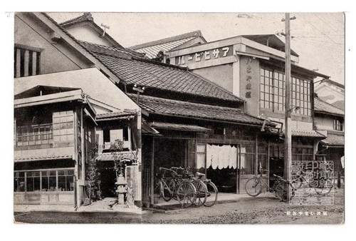 Okayama Prewar Postcard Fukuwatachi Imaya Ryokan Asahi Beer Sign Japan ...