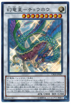CROS-JP047 - Yugioh - Japanese - Chaofeng, Phantom of the Yang Zing ...