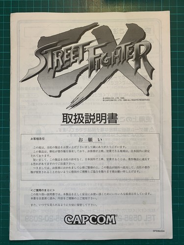Street fighter EX Capcom ZN manual original Japan Arika jamma borne ...