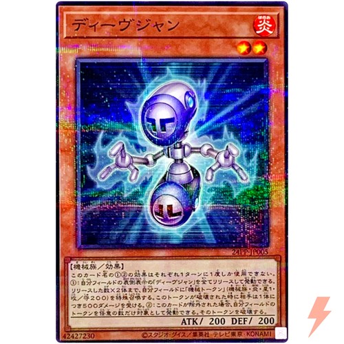 Division - Normal Parallel 24PP-JP005 Premium Pack 2024 - YuGiOh Japanese OCG | eBay