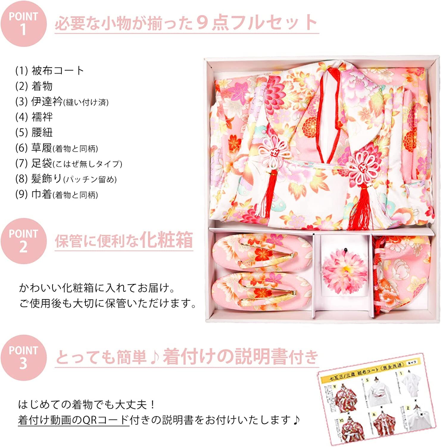 Full Kimono Set Girls Ceremony Celebration 3 years New Years Pink ...