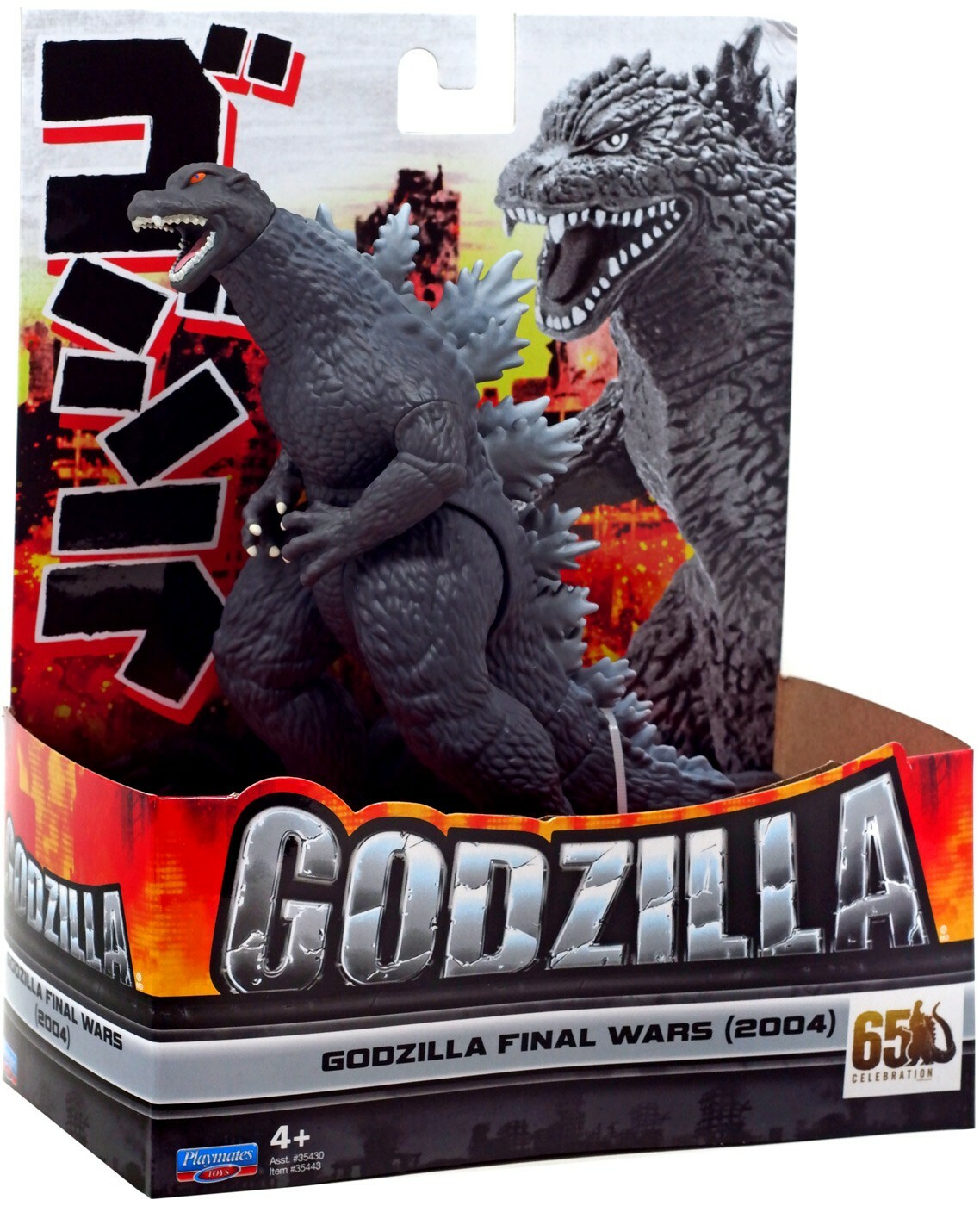 Godzilla Final Wars Godzilla Toy