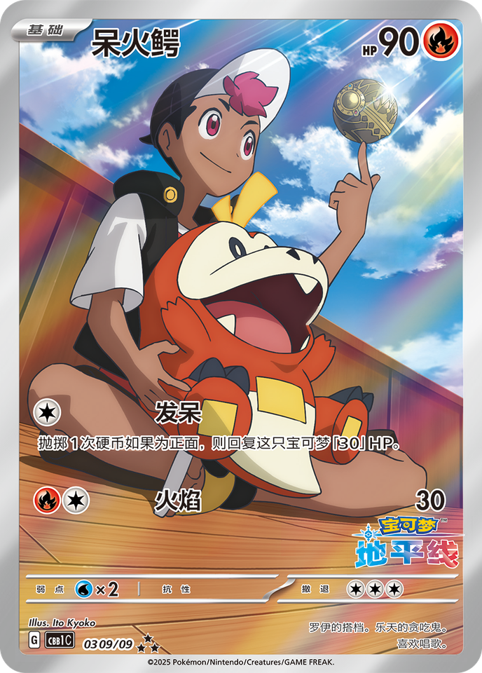 Pokemon TCG S-Chinese Gem Pack Vol 1 Horizons Booster Box CBB1C Sealed ...