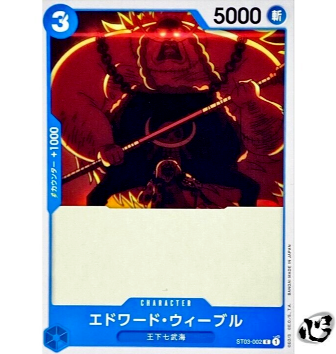 Edward Weevil ST03-002 Common Royal Seven Warlords of the sea ONE PIECE ...