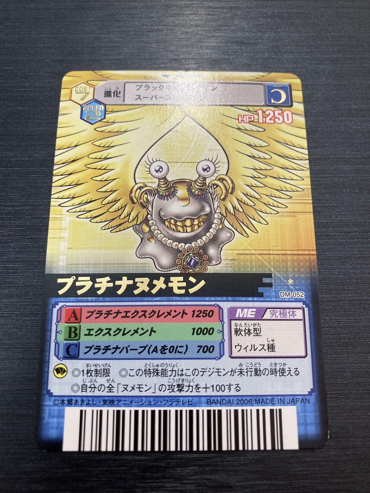 DM-052 Platinum Numemon Rare Digimon Card Game Bandai japanese | eBay