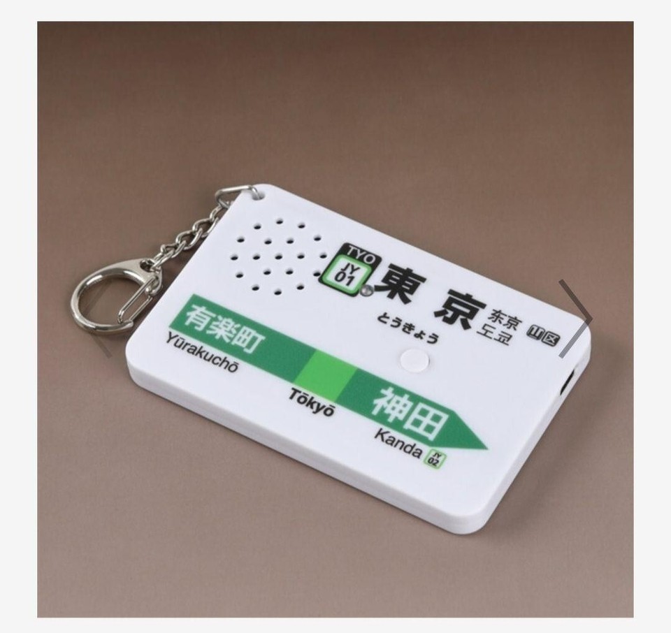 Station Melody Keychain Tokyo Station Yamanote Line SH-3 Rare Japan ...
