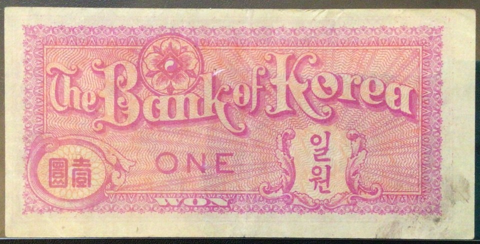 1953 SOUTH KOREA PAPER MONEY - ONE WON BANKNOTE! | eBay